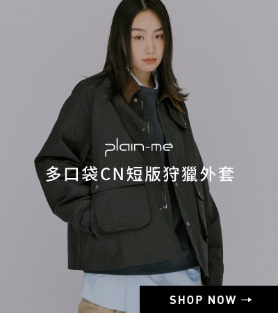SAAKO - plain-me 穿搭日系女裝品牌 - plain-me 搭配美好的一天