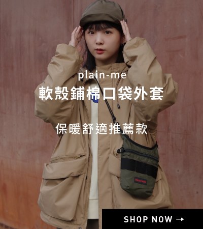 SAAKO - plain-me 穿搭日系女裝品牌 - plain-me 搭配美好的一天